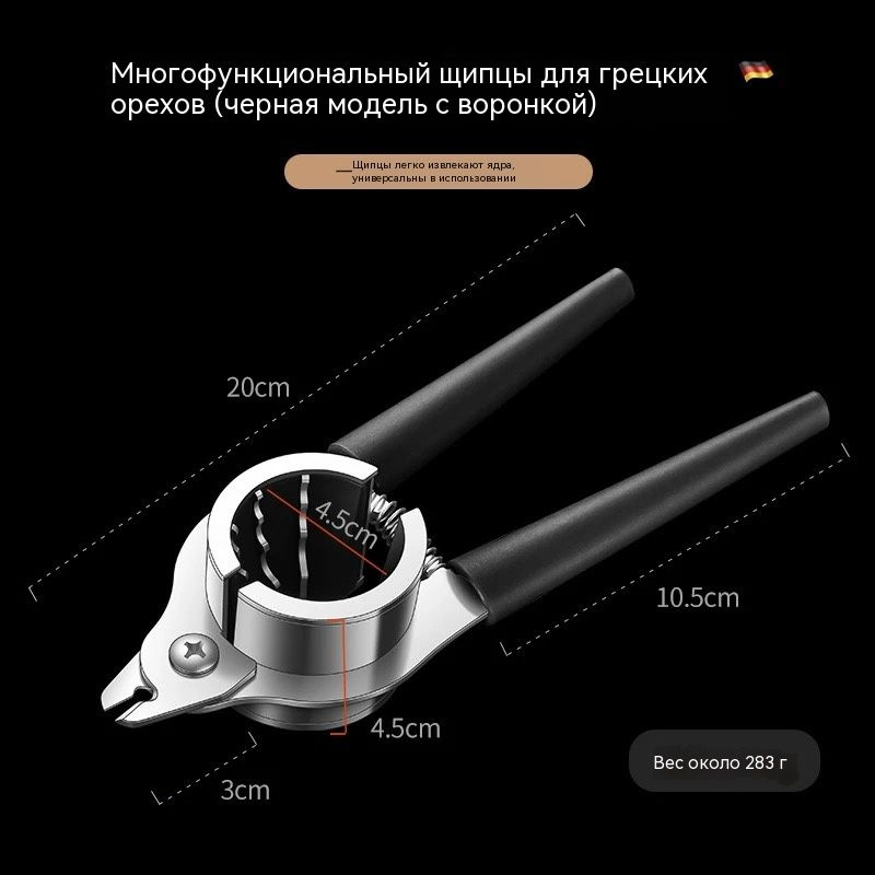 Орехокол, 20 см купить на OZON по низкой цене (2143310969)