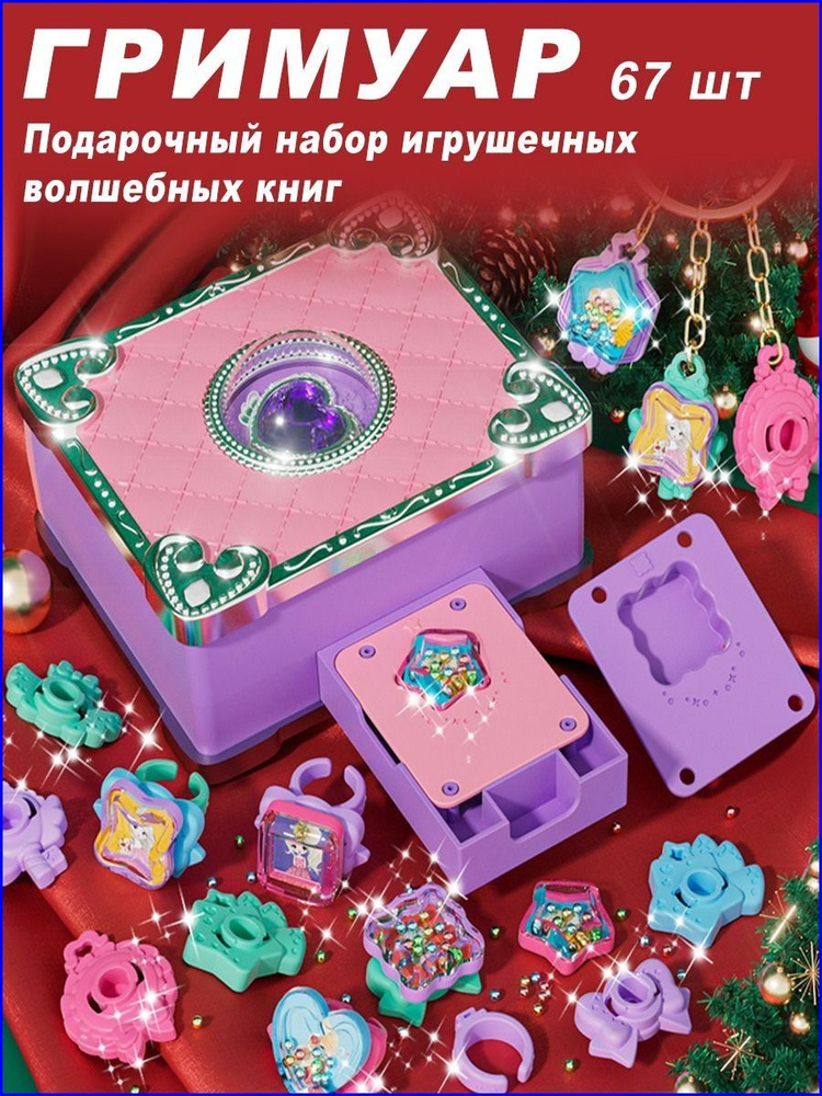 Разнообразная волшебная книга 3D Magic DIY Sticker Machine Креативная ...