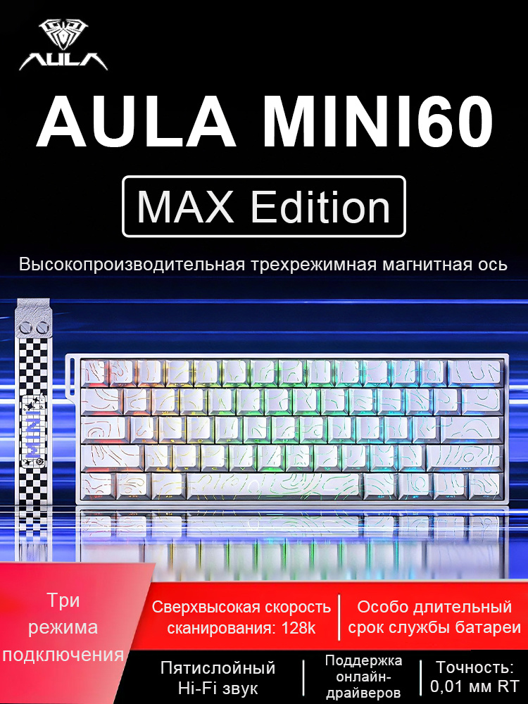 AULA клавиатура Игровая клавиатура беспроводная AULA MINI 60 HE MAX ...