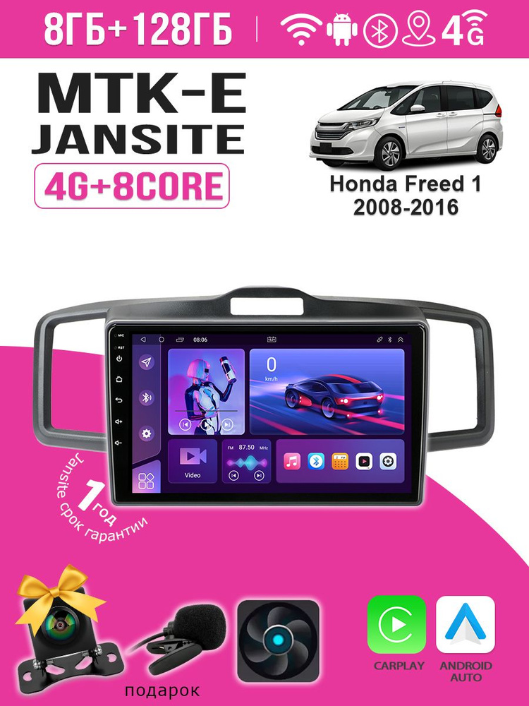 Jansite Автомагнитола, диагональ: 10.1", 2 DIN, 8ГБ/128ГБ купить на ...