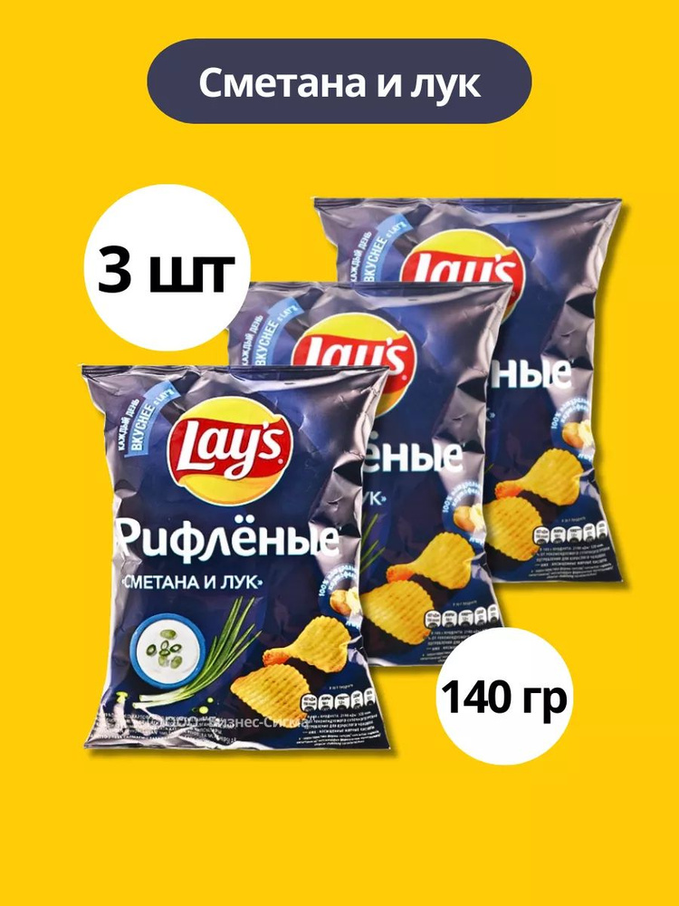 Lays рифленые нежный сыр с луком купить на OZON по низкой цене