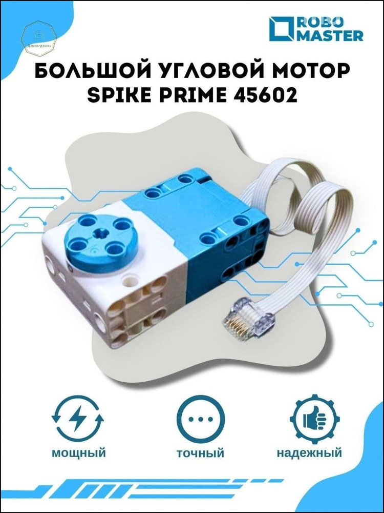 Конструктор LEGO Education Spike Prime купить на OZON по низкой цене в ...