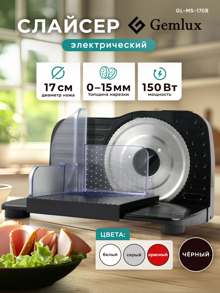 Слайстер купить на OZON по низкой цене