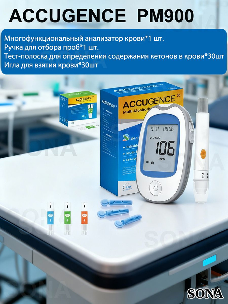 Многофункциональный анализатор ACCUGENCE PM900 3-в-1 +30 тест-полосок ...