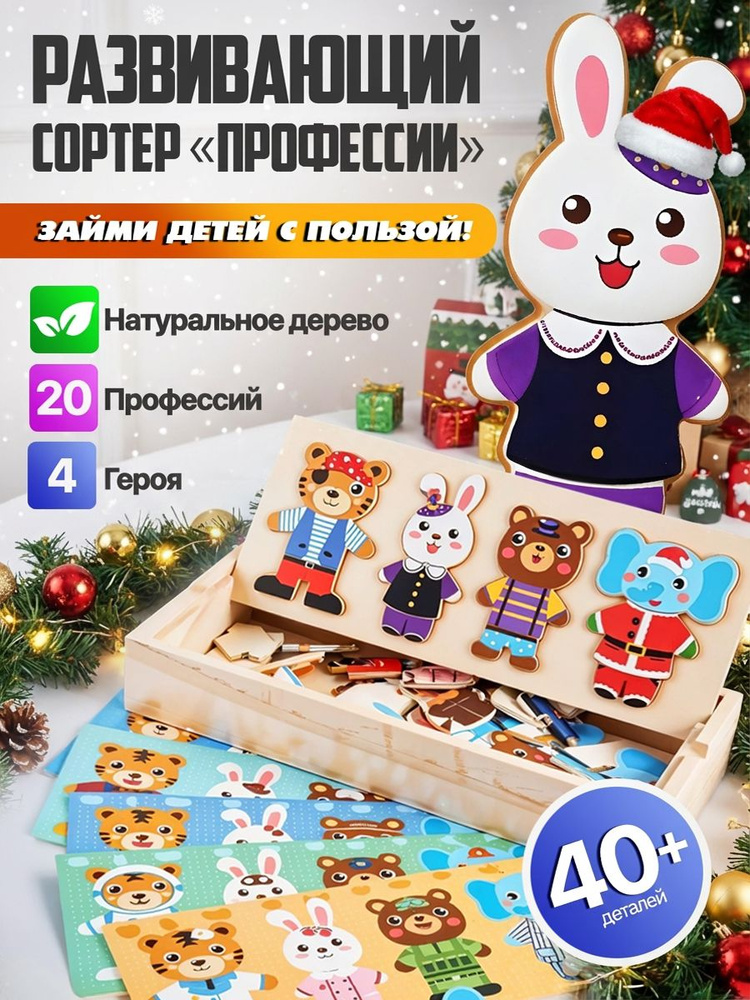 Развивающая игрушка для малышей , Сортер Монтессори , Деревянный набор ...