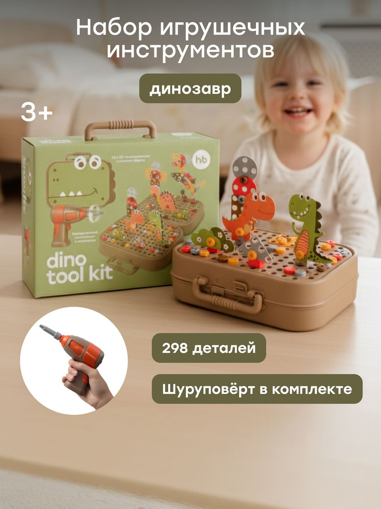 331984, Конструктор детский с шуруповертом DINO TOOL KIT, набор ...