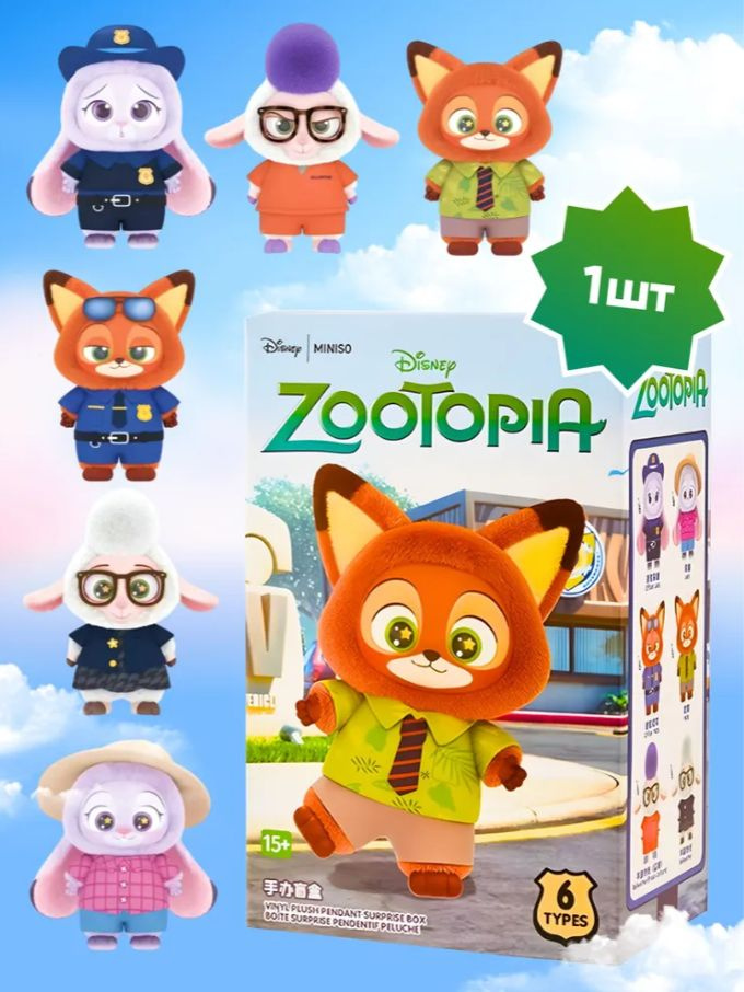 Плюшевая фигурка-сюрприз брелок MINISO Disney Зверополис купить на OZON ...