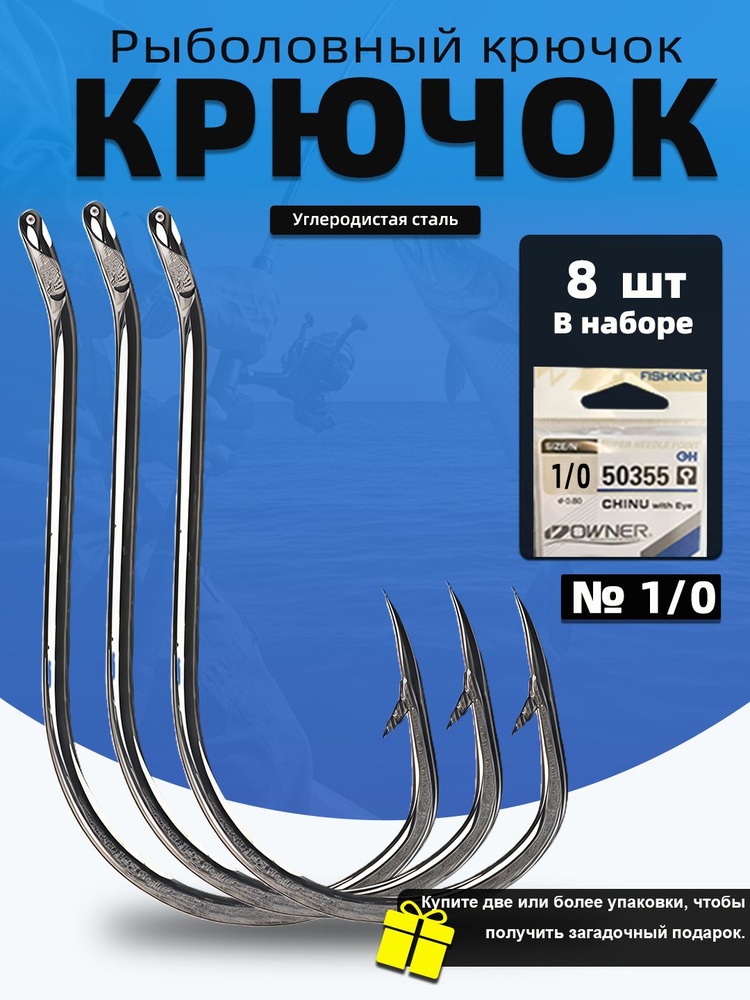 NGB Крючок рыболовный, вес 1 шт:10 г купить на OZON по низкой цене ...