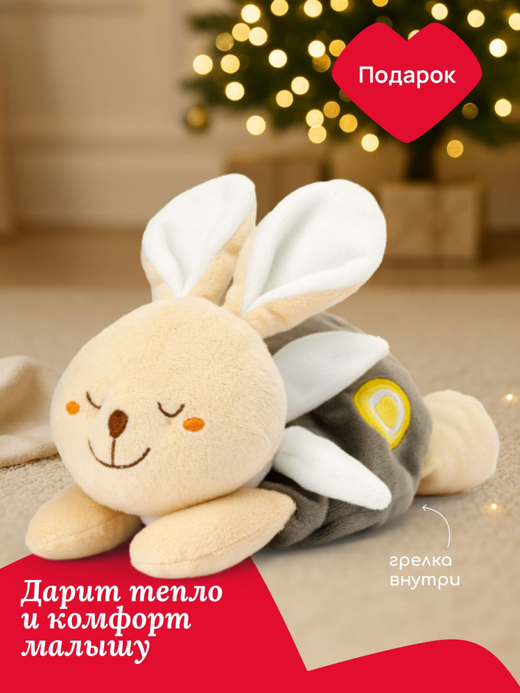 Комфортер CHICCO купить на OZON по низкой цене в Казахстане, Алматы ...