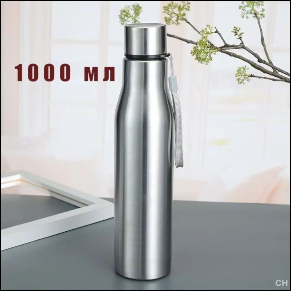 Спортивная бутылка, 1000 мл купить на OZON по низкой цене (3201913329)
