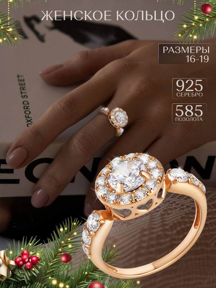 ASJ Кольцо золотое женское серебро 925 пробы купить на OZON по низкой ...