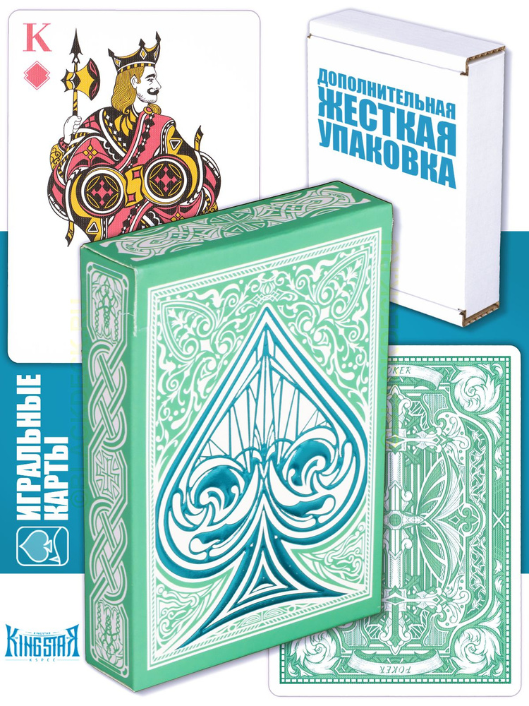 Sanctuary Cyan, маркированные игральные карты от King Star купить на ...