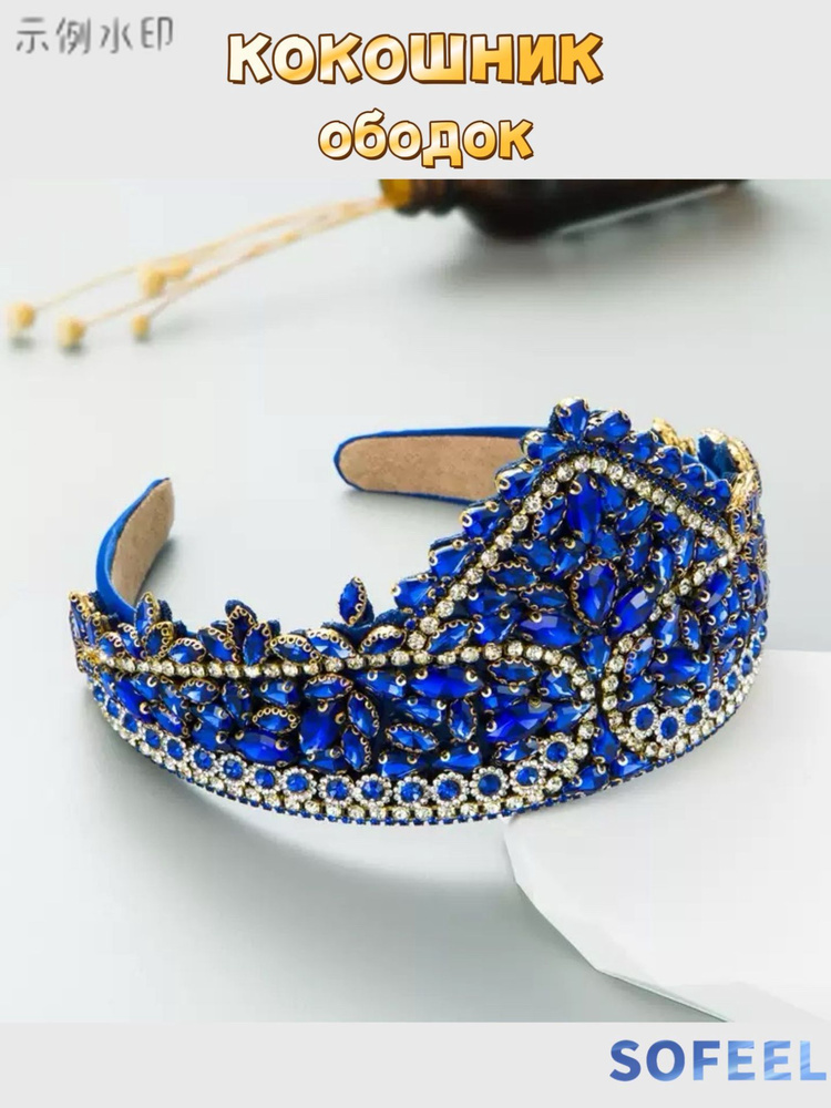 SOFEEL Ободок 1 шт. купить на OZON по низкой цене (3248106039)