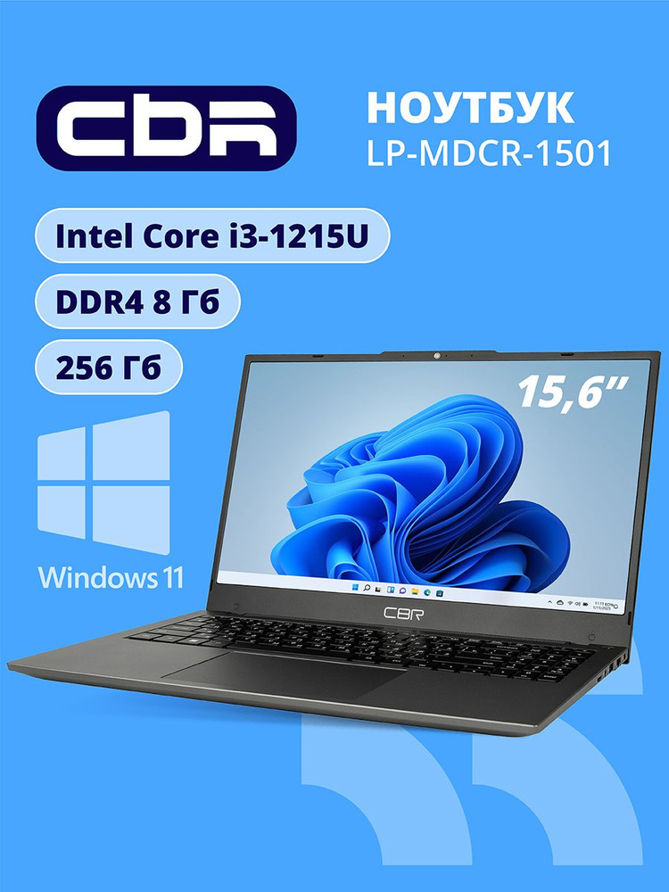 Ноутбук CBR, 15.6, CBR-NB15I3G10-8G256G-DOS, Intel Core i3-1215U, 8 ГБ ...
