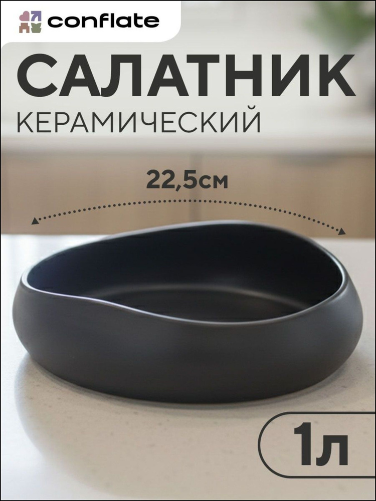 Салатник купить на OZON по низкой цене (4735549097)