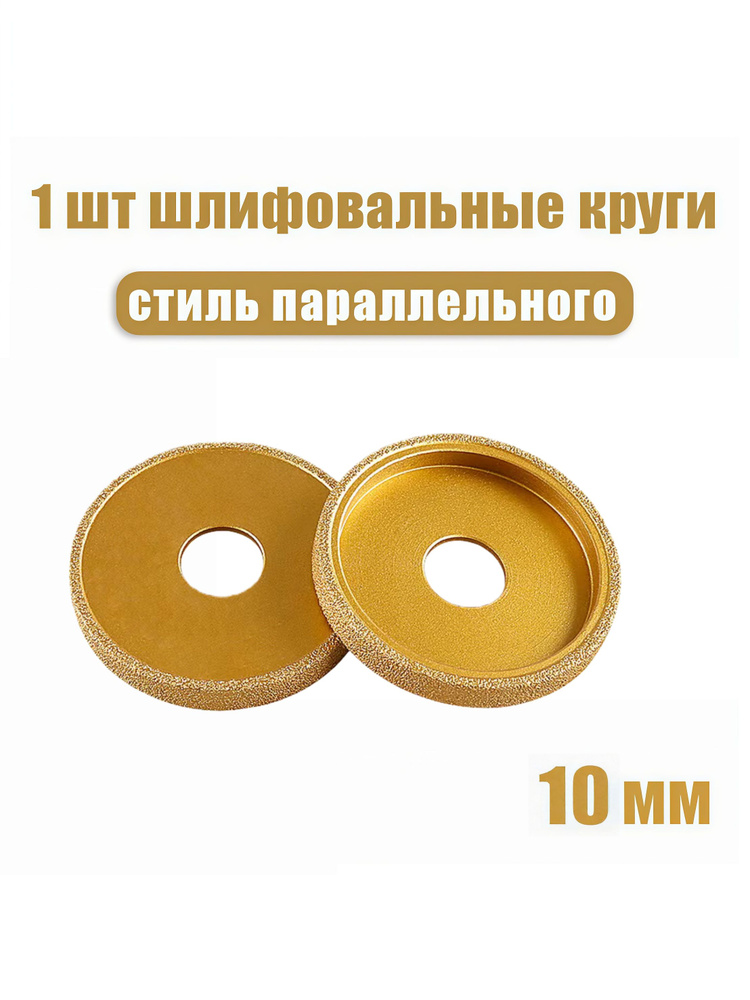 Круг шлифовальный 75 x 10 купить на OZON по низкой цене (3286341162)