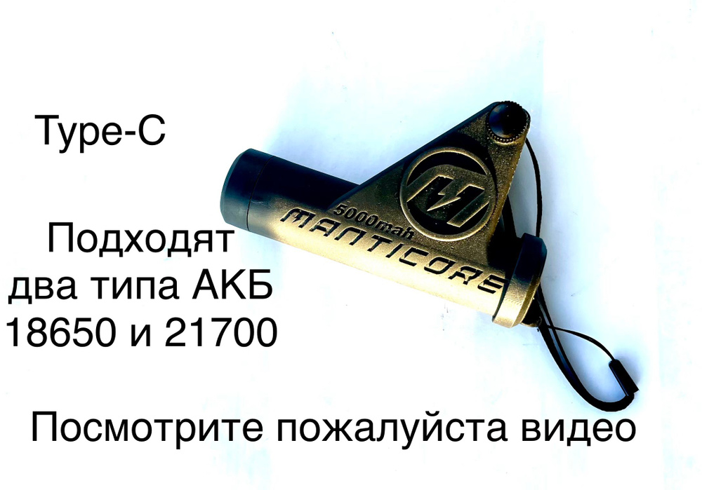 Увеличенный ходовой Power bank для металлоискателя Minelab Manticore ...
