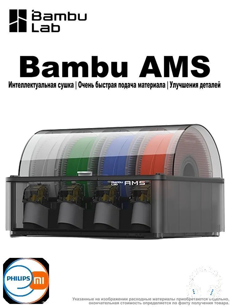 Bambu Lab A1 Combo купить на OZON по низкой цене