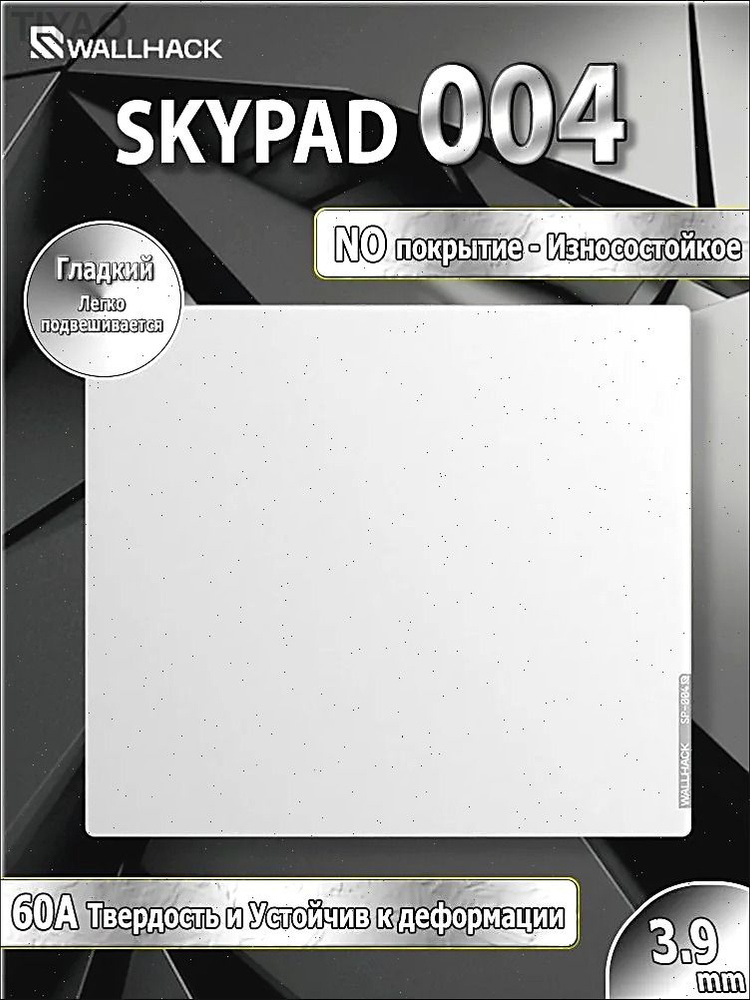 WALLHACK Games Коврик для мышки, XL, белый купить на OZON по низкой ...