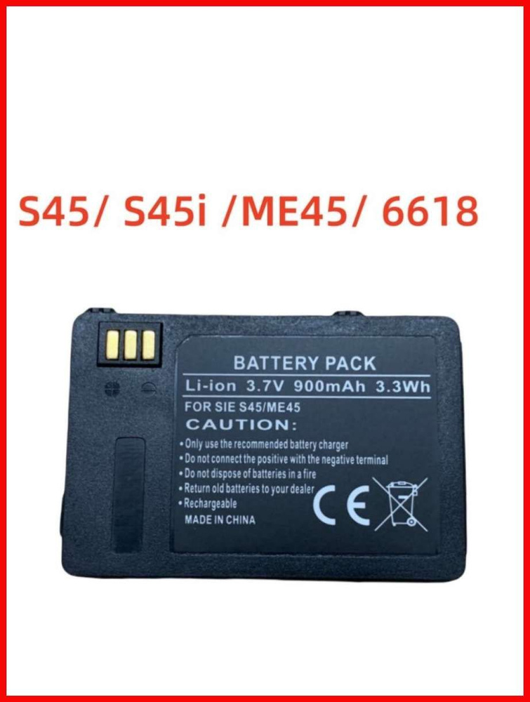 Аккумулятор для Siemens S45 S45i ME45 6618 900мАч купить на OZON по ...