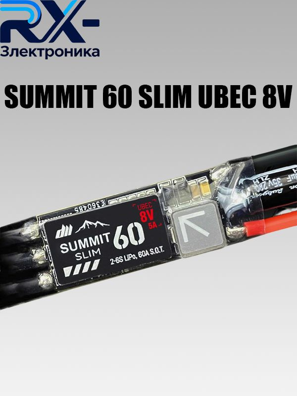 Dualsky SUMMIT 60 SLIM UBEC 8V Бесколлекторный регулятор 2-6S купить на ...