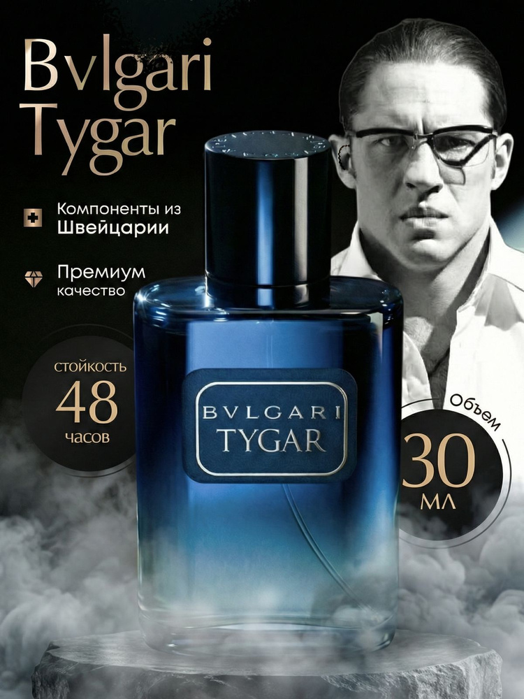 BULGARI TYGAR купить на OZON по низкой цене