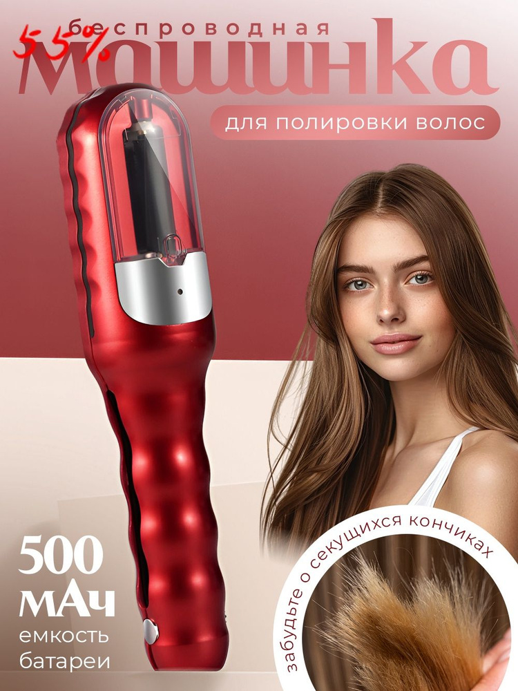 Ferine Машинка для стрижки TP_0921, красный купить на OZON по низкой ...