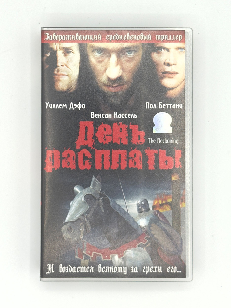 Видеокассета Vhs купить на OZON по низкой цене