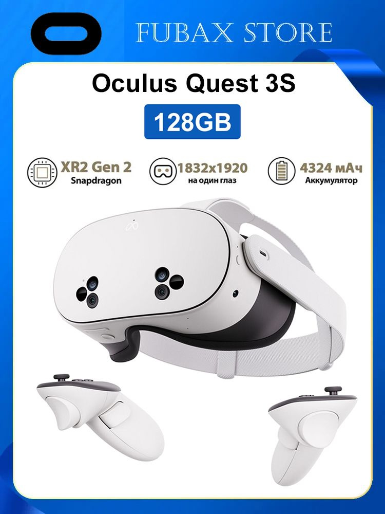Oculus Quest 3S купить на OZON по низкой цене