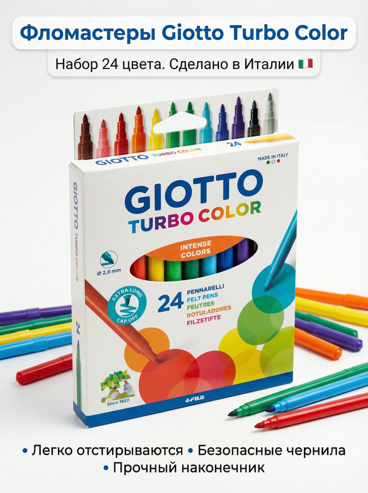 Giotto Набор фломастеров, 24 шт. купить на OZON по низкой цене (3945507839)