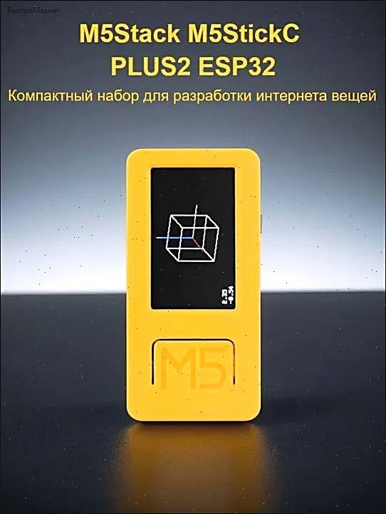 M5STACK Stick Plus 2 купить на OZON по низкой цене