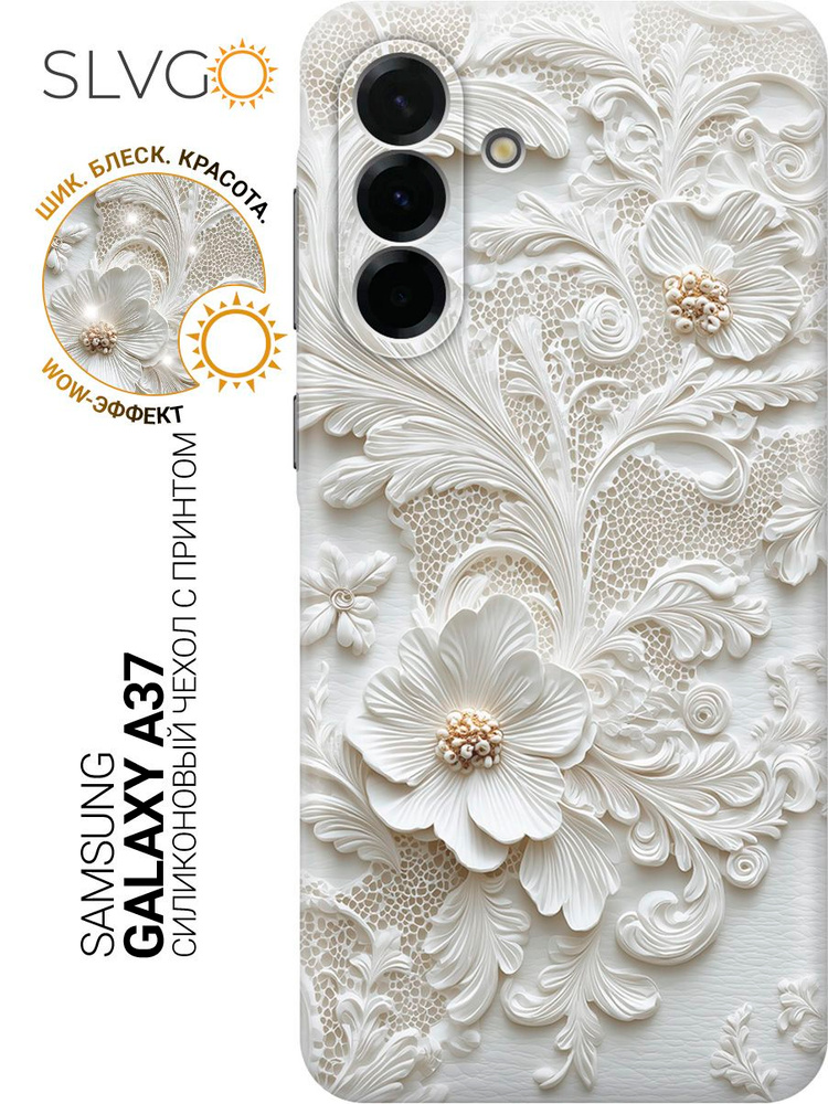 Силиконовый чехол на Samsung Galaxy A37 с принтом Кружевное обещание ...