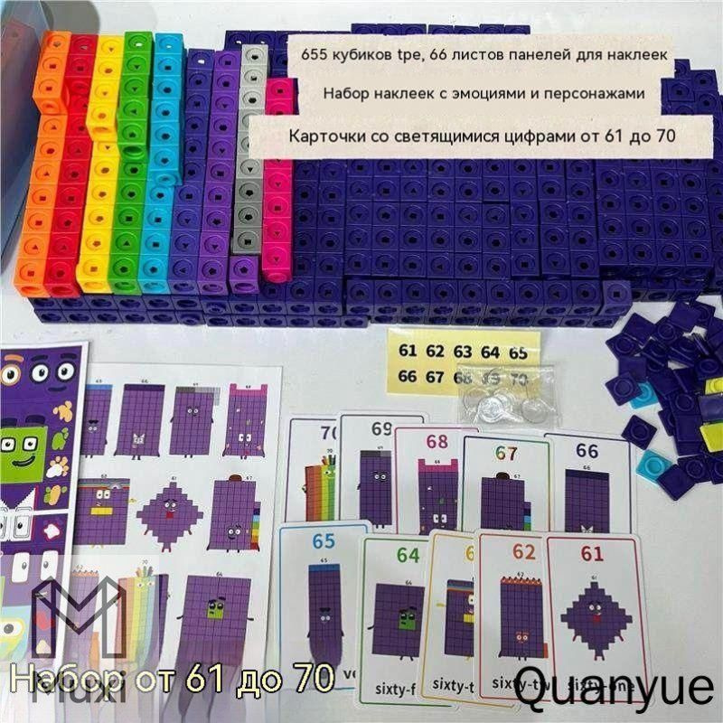Развивающий игровой набор "Соединяющие кубики NumberBlocks 2 серия" От ...