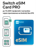 Switch eSIM PRO - адаптер eSIM купить на OZON по низкой цене (1957104618)