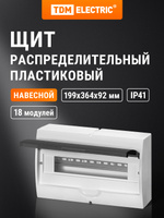 Щиток электрический, навесной, пластиковый, белый на 8 модулей ЩРН-П, дымчатая дверца, без шин ...