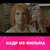 права МУЛЬТИ ПАСС (MULTI PASS) Лилу даллас Leeloo Dallas 86х60 мм ...