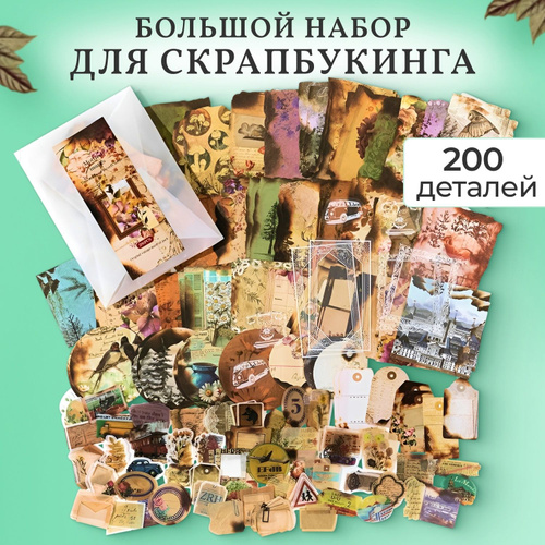 Скрапбукинг от Vikki-StikArt – каталог интернет-магазина Vikki-StikArt на Ozon