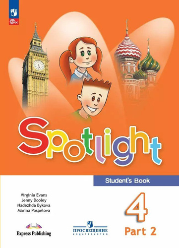 Spotlight Student Book 4 купить на OZON по низкой цене