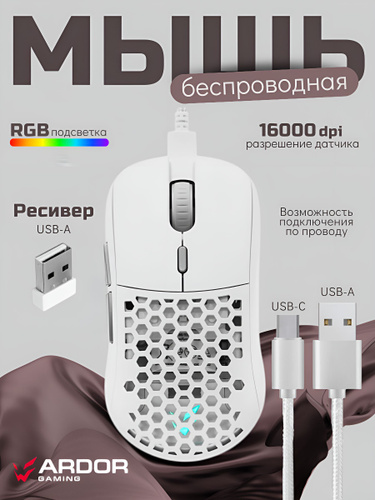 Компьютерные мыши ARDOR GAMING – купить на OZON по низкой цене