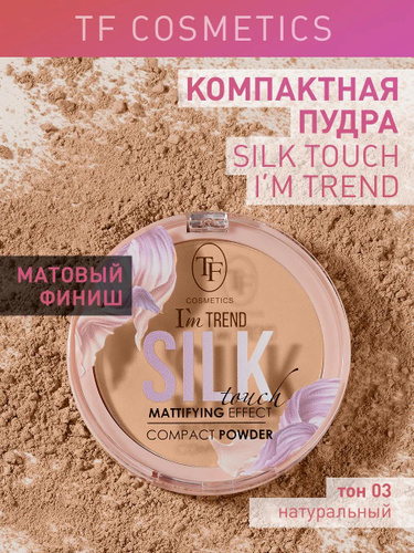Пудра Tf Best купить на OZON по низкой цене