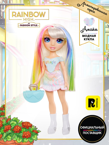 244 отзыв на Рейнбоу Хай. Кукла Фэшн стайл Амайа, разноцетная с ...