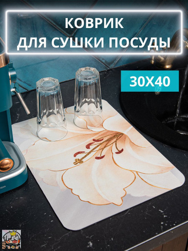 твой ковер – официальный интернет-магазин на OZON, каталог товаров твой ...