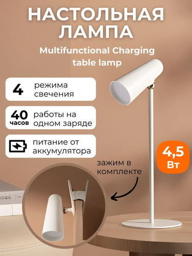 Xiaomi Mijia Charging table Lamp купить на OZON по низкой цене