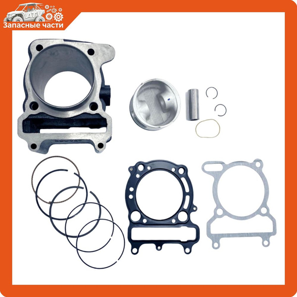 Комплект ЦПГ Stels ATV 250 260 300B 2.1.01.0401 2.1.01.0060 22420A ...