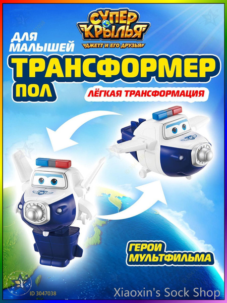 Бестселлер, модель Трансформер купить на OZON по низкой цене (4796659952)