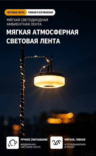 Гирлянда кемпинговая на катушке, уличная водонепроницаемая LED лента ...