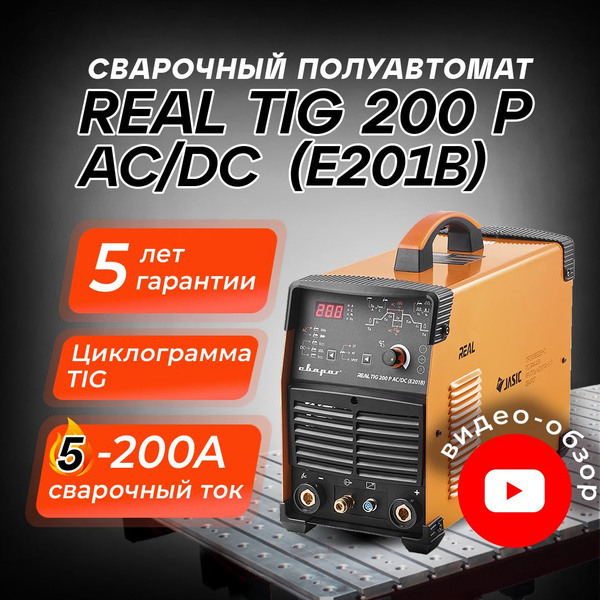 Сварочный инвертор Сварог TIG REAL TIG 200 P AC/DC (E201B) купить на ...