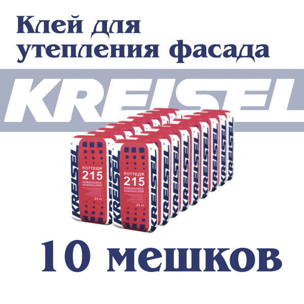 Клей для теплоизоляции KREISEL 215 ARMIERUNGS-GEWEBEKLEBER, 10 мешков по 25 кг купить на OZON по ...