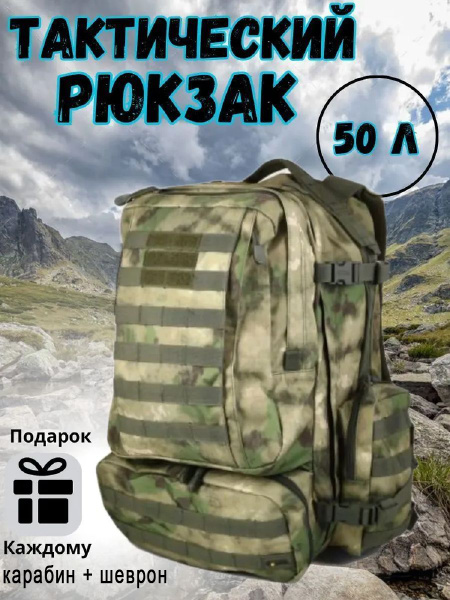 Рюкзак тактический Gongtex Дипломат мох 50 л купить на OZON по низкой цене (1474666737)