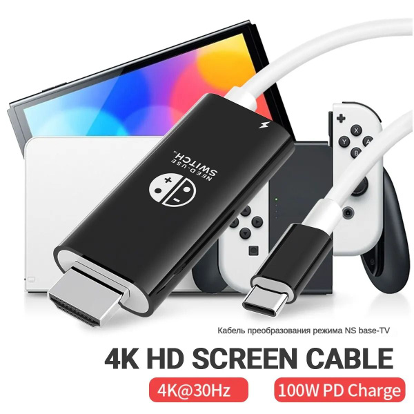 Кабель Type C-HDMI для Nintendo Switch с 4K 1080P 100 Вт PD-зарядкой ...